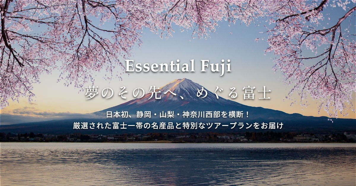 Essential Fuji - Japan Fuji Product & Tourism